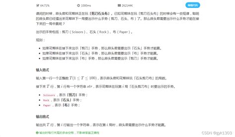 剪刀石头布 c csdn博客