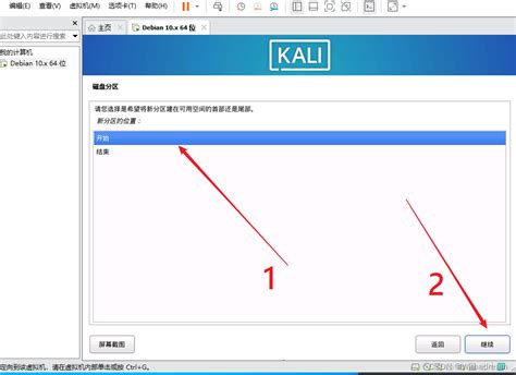 Kali Linux安装教程（亲测） Csdn博客