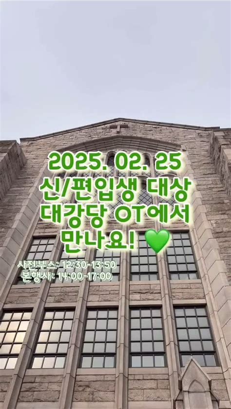 이화여대 제57대 총학생회 스텝업 🚨기획처 항의 방문 등록금 인상분 예산 책정안 학생과 논의하여 책정하라🚨 Instagram