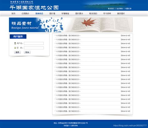Html期末大作业~基于htmlcssjavascript千岛湖旅游景点网站设计与实现5个页面html Css Jsp 项目 Csdn博客