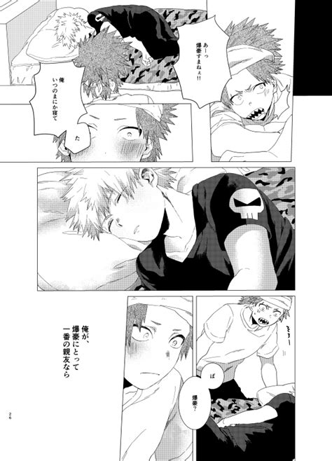Henatixyoco I Know You Dont Love Me Boku No Hero Academia Dj Jp