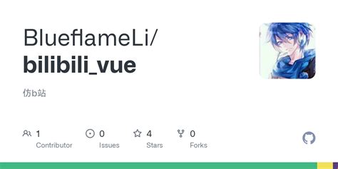 GitHub BlueflameLi bilibili vue 仿b站