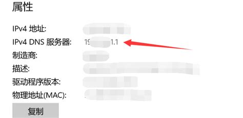 如何查询本机的dns服务器地址 360新知
