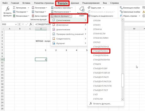 Расчет среднеквадратичного отклонения excel Word и Excel помощь в