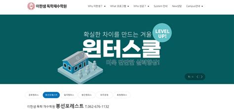 학원 홈페이지 제작 홈페이지웹빌더·cms 포트폴리오 크몽