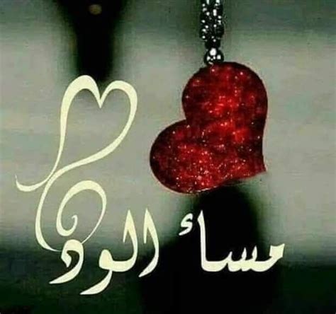Pin De Ahmed Mahmoud En مساء الخير