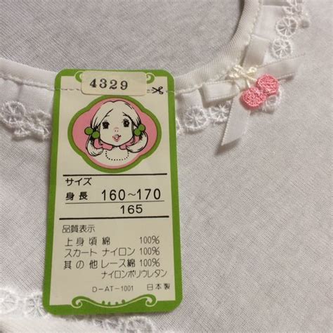 【新品】昭和レトロ ラン型スリップ 165㎝ 高身長 シミーズ インナーウェア アンダー 下着 ガールズ 女児 ティーンズの落札情報詳細