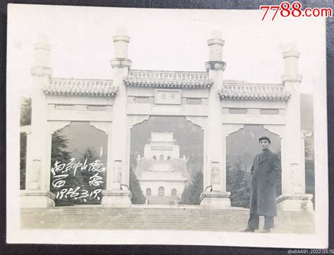 1956年，南京中山陵留念老照片黄埔一期生【7788收藏收藏热线】