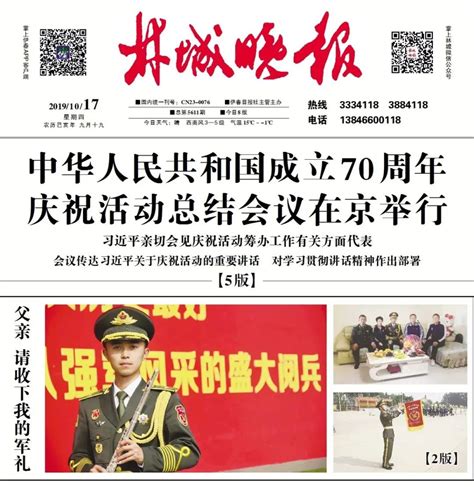 2019年度赵超构新闻奖出炉 林城晚报1件作品获特等奖中国