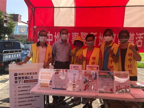 彰化縣政府全球資訊網 訊息中心 新聞訊息 【其他】田中地政協辦捐血活動並辦理地政業務宣導