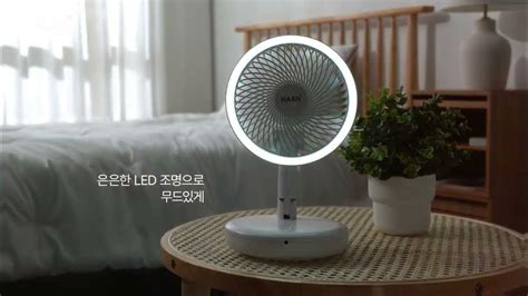 [full Ver]한경희 무선 미니 무드등 탁상용선풍기 Mfl100 Youtube
