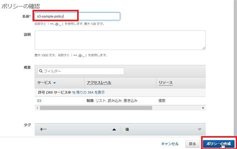 【aws】アクセスキーなしでec2からs3を使ってみる ｜ 道草エンジニアの覚え書き