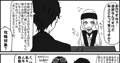 ペルソナ5 P5ネタ 弓削のマンガ チョロイン なにこれメタい 御船千早 Pixiv