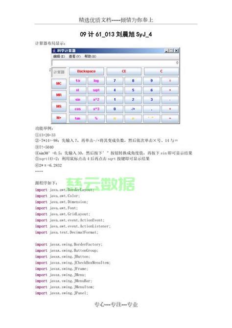Java 配置文件的使用附代码详细讲解 技术分享 云服务器