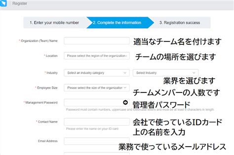 世界一わかりやすいdingtalk【钉钉】の始め方・使い方～ダウンロードからグループの立ち上げまで～ 中国田舎飯2