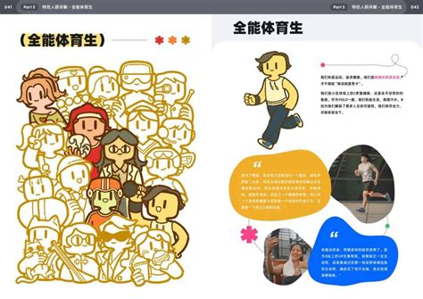 2025年哔哩哔哩用户人群分析，bilibili十五大特色人群特征白皮书 报告智库
