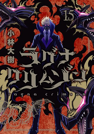 【情報】《狩龍人拉格納》日版漫畫第 15 集店鋪特典一欄！ 狩龍人拉格納 哈啦板 巴哈姆特