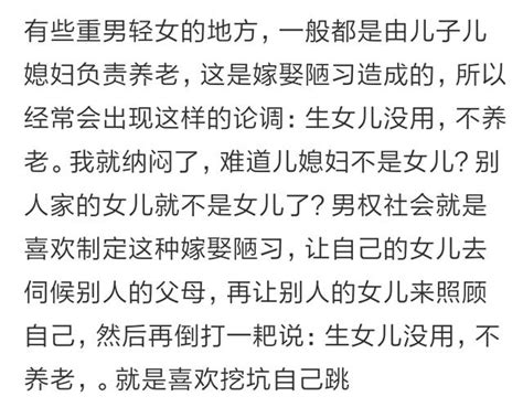 女兒養老，兒子啃老？ 每日頭條