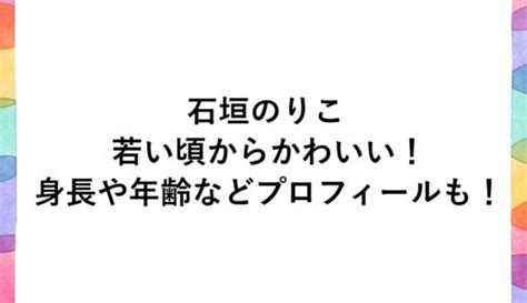 クレイジーココの大学などの学歴！年齢や身長・本名などプロフも！ よこちゃんブログ