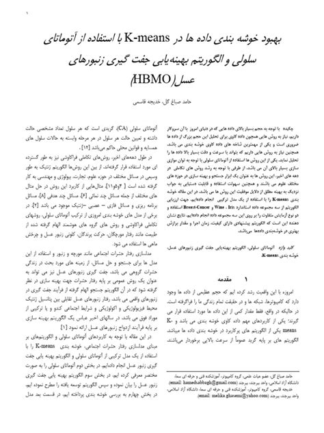 1164صباغ گل Pdf