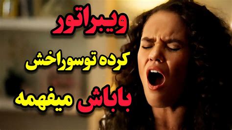 دختره میخواد توجاهای مختلف وحشیانه ترتیبشوبدن🤯 با ویبراتور خودشوخالی