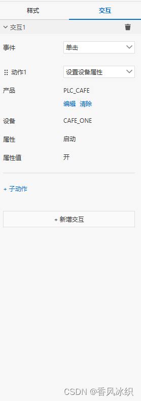 通过node Red将plc数据上传至物联网平台并在云端对变量进行简单操控西门子plc连接物联网平台教程 Csdn博客