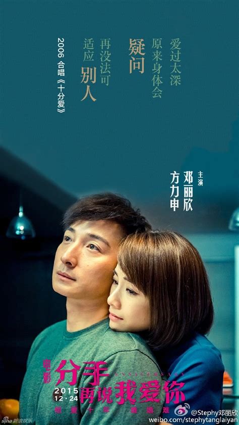 组图：方力申邓丽欣结束10年情 昔日恩爱盘点