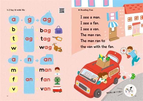 Power Englishphonics Qr Code