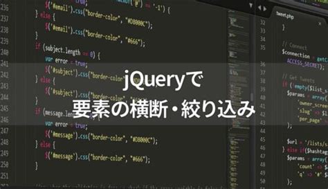 jQueryによるAjax通信の方法コピペOKサンプルコード付き