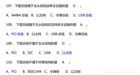 嵌入式系统arm期末总复习armcortex A8的期末复习资料 Csdn博客