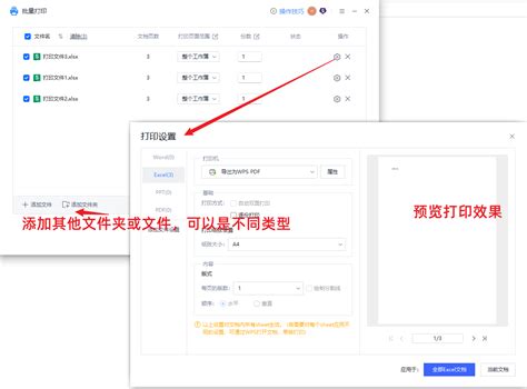 想要批量打印wps表格或excel文件？有三种方法，第一种最好用wps批量打印 Csdn博客