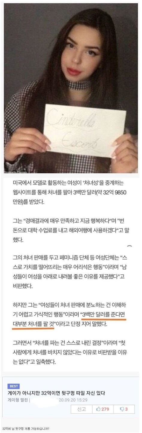 미국 모델이 억에 처녀를 팜 포텐 터짐 최신순 에펨코리아