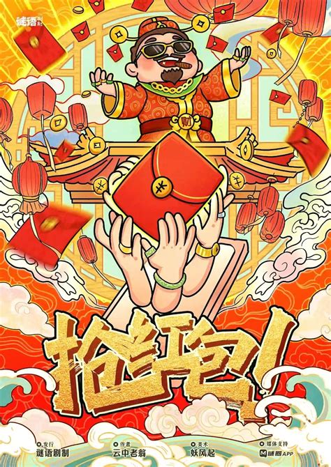 剧本杀抢红包游戏攻略（抢红包答案密码剧透） 剧本攻略