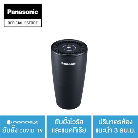 เครื่องฟอกอากาศ Panasonic รีวิว เปรียบเทียบราคา ชีวิตที่ง่ายขึ้น