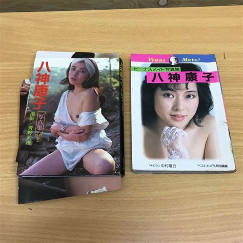 b26 写真集 八神康子 ビーナスメイト PART2 まとめて ジャンクの落札情報詳細 ヤフオク落札価格検索 オークフリー
