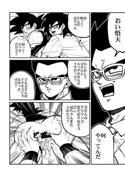 Dragon Ball Yaoi Compilado Son Goku Son Gohan Son Goten Nhentai Hentai Doujinshi And Manga