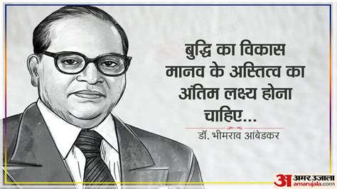 Ambedkar Jayanti 2023आज है डाॅ भीमराव आंबेडकर की जयंती पढ़ें बाबा