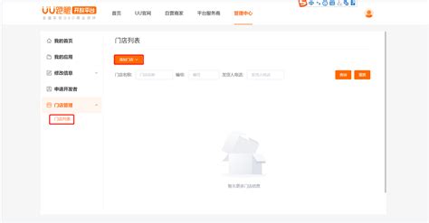 同城配送 Uu跑腿 银豹博客