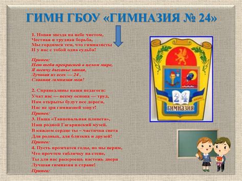 Посвящение в гимназисты - презентация онлайн