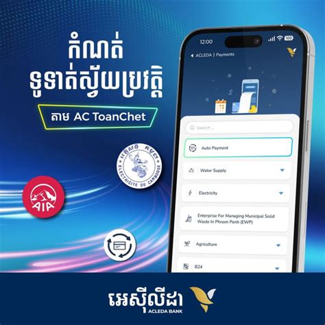 Acleda Bank Plc On Linkedin Actoanchet Acledamobile Acledaapp