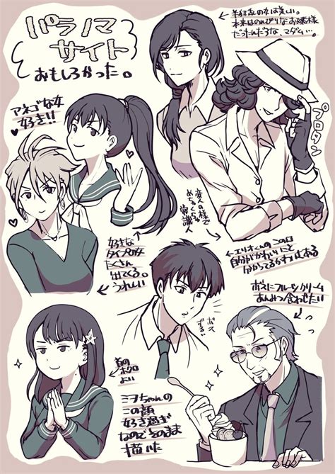 カネコ on Twitter パラノマサイトやっとクリアしたのでよかったよっていう絵