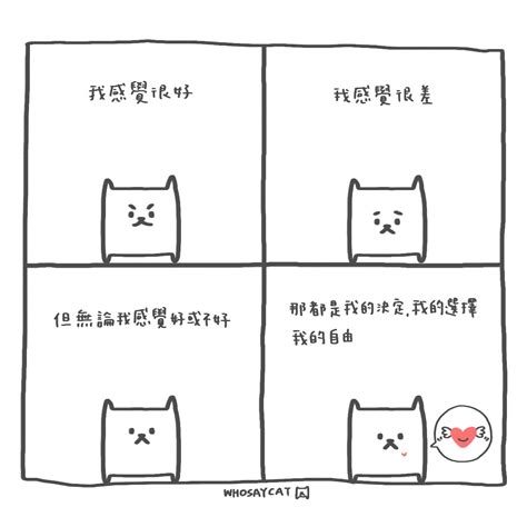 四格漫畫 自由 Plaintowel的創作 巴哈姆特