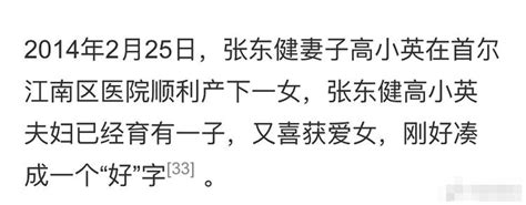 张东健大尺度聊天记录曝光，童年男神都逃不过孕期出轨？朱镇模