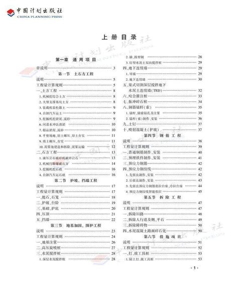 【浙江省定额】首次编制发布的三部定额工程