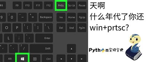 Python 脚本自动对窗口进行截图 知乎