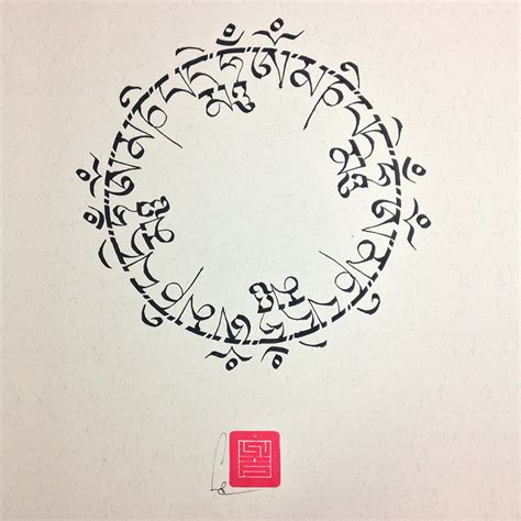 Mani Mantra 4x In Tibetan U Chen Script ༀམཎིཔདྨེཧཱུྃ། Calligraphy By