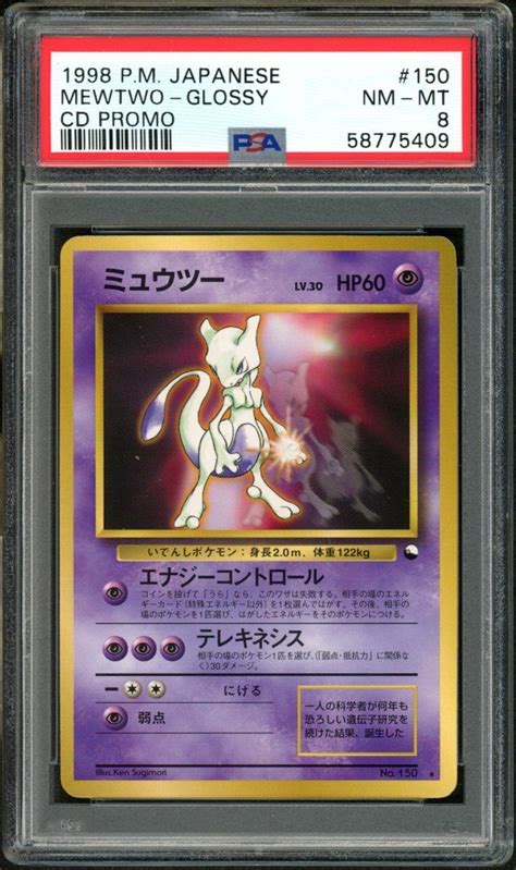 Mavin PSA 8 1998 Mewtwo CD Promo Glossy 150 Japanese Pokemon Promo