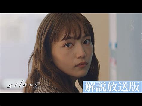 Jp Silent 川口 春奈 目黒蓮 鈴鹿央士 桜田 ひより 板垣 李光人 夏帆 風間 俊介 篠原