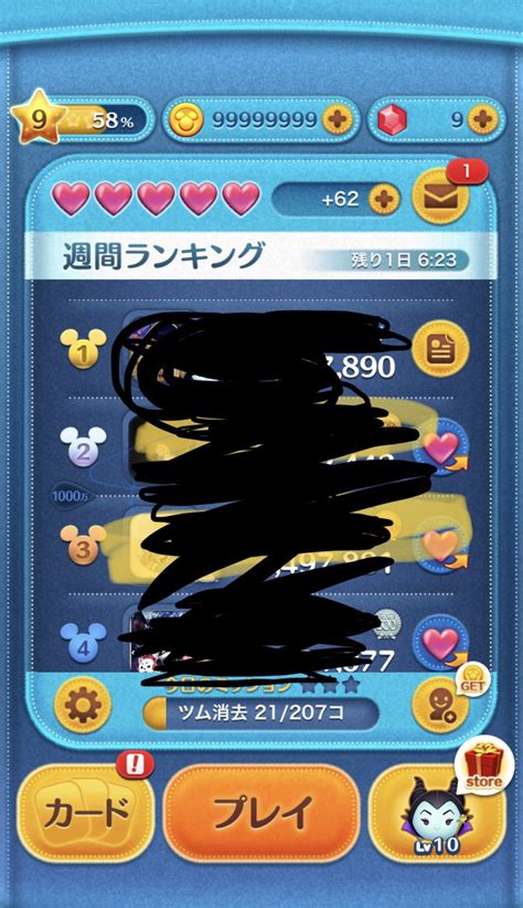 ツムツム代行してほしい、 Daikositehosii Twitter