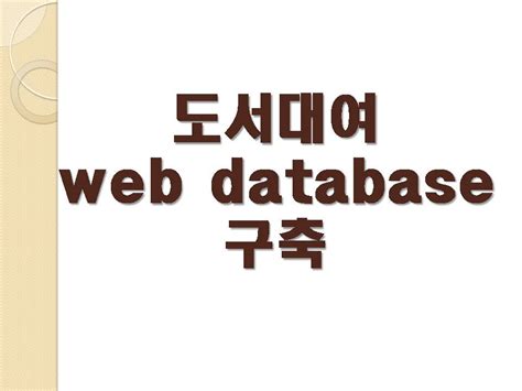 휴먼교육센터 개발자과정 6일차